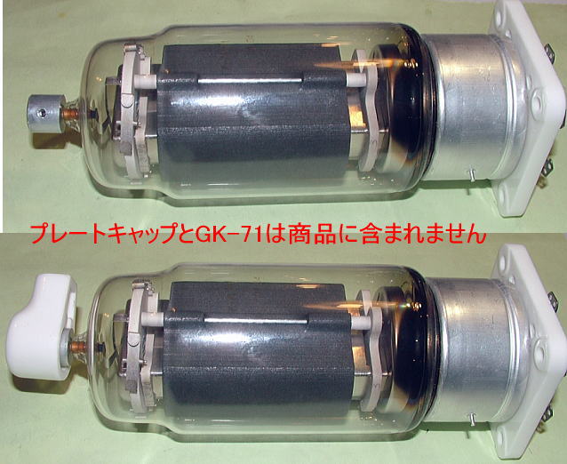 ヤフオクでGK-71アンプ製作支援キットとして出品した時の写真です。