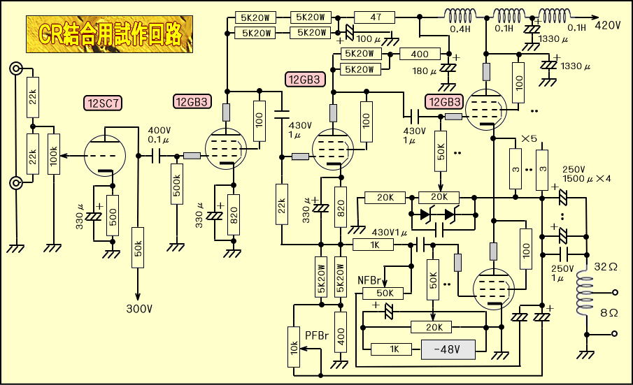 しかし個人的には、SEPPの上下不対象性と、P-K分割の上下不対象性は、真空管回路が遭遇した面白い組み合わせだと思っています。